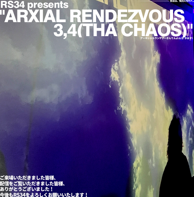 RS34 presents "ARXIAL RENDEZVOUS 3,4(THA CHAOS)"